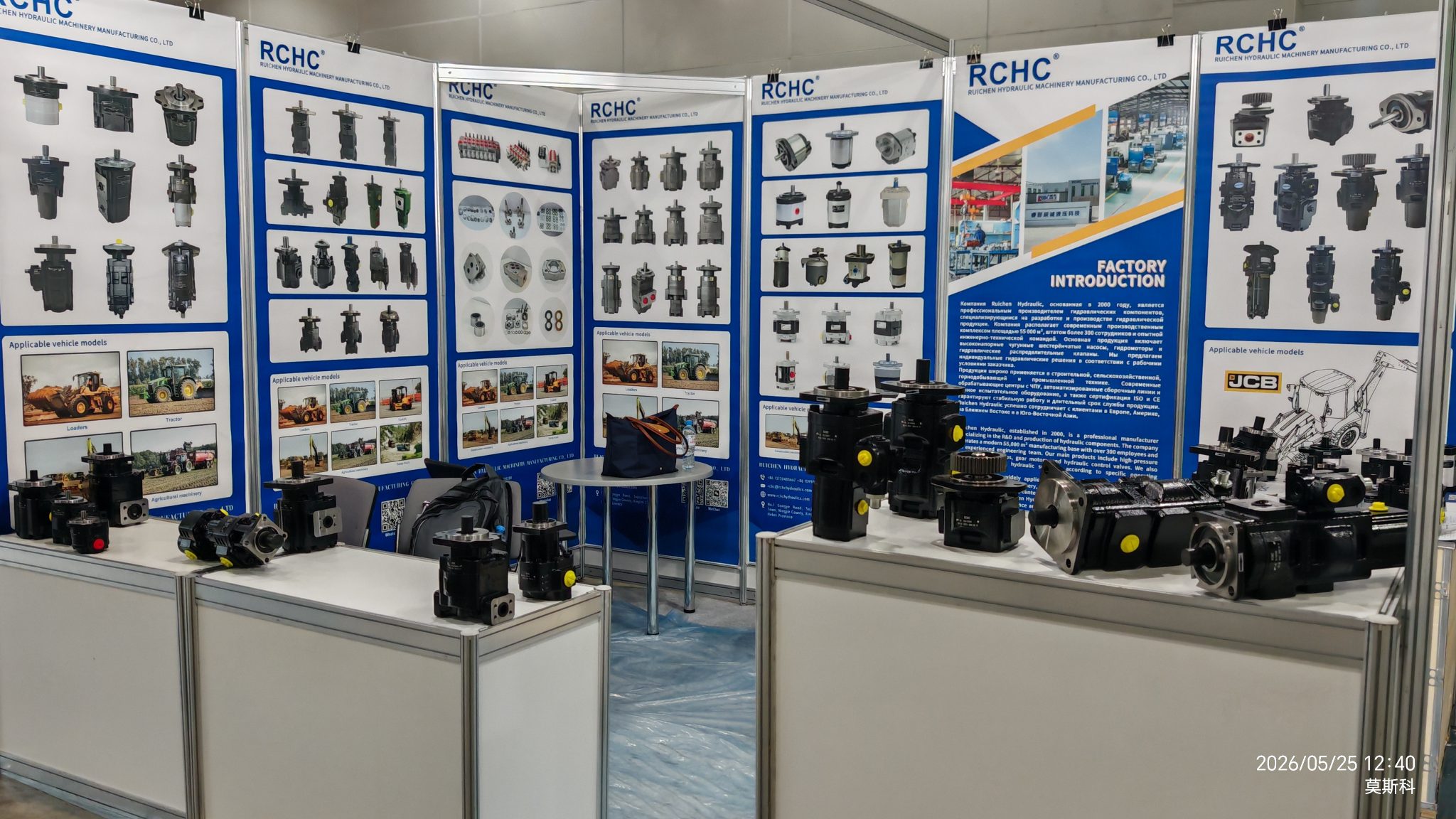 RCHC at CTT EXPO 2026 Moscow | Hydraulic Gear Pump Manufacturer Booth 7-371